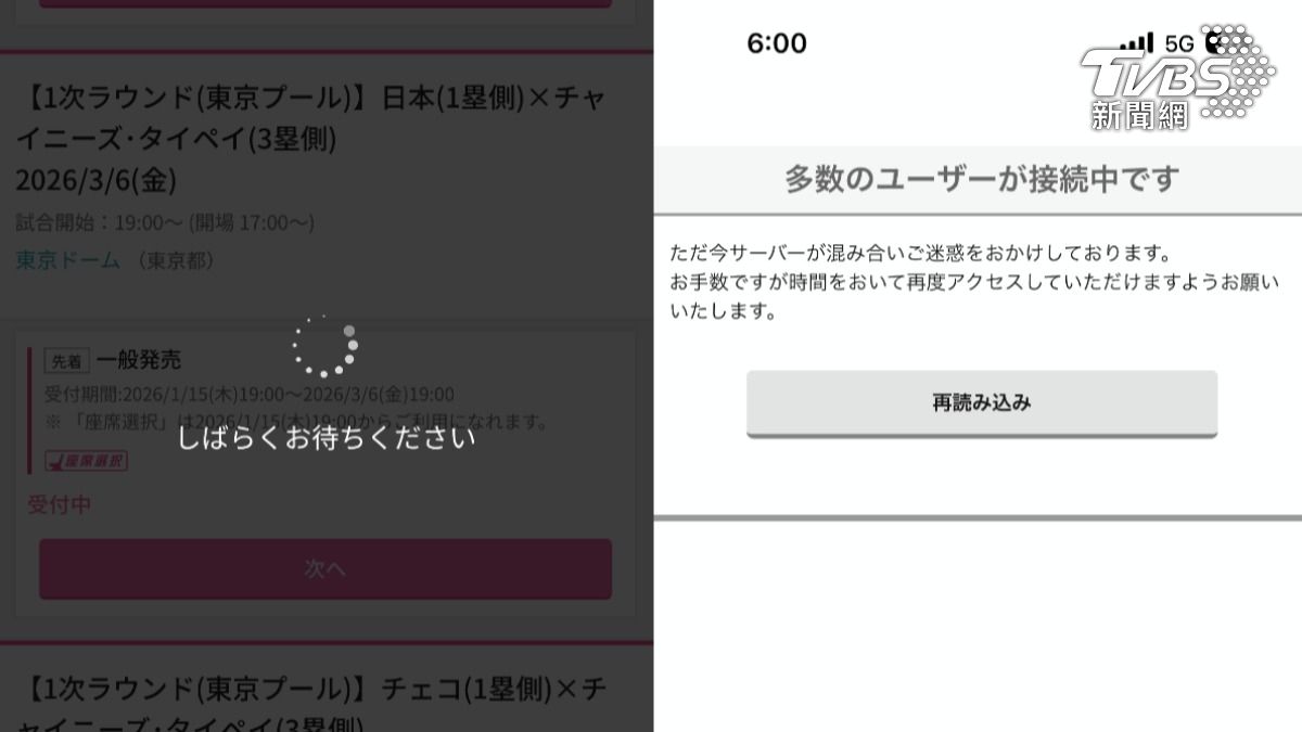 WBC／沒搶到票別急! 官方推「認證轉售平台」黃牛票直接作廢