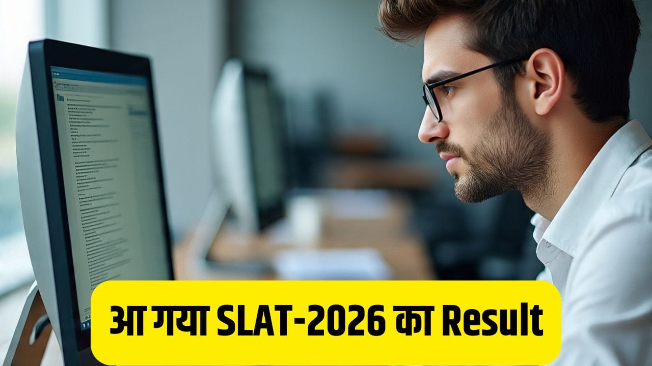SLAT 2026 results: सिम्बायोसिस ने जारी किया SLAT-2026 का रिजल्ट, अब आगे ...