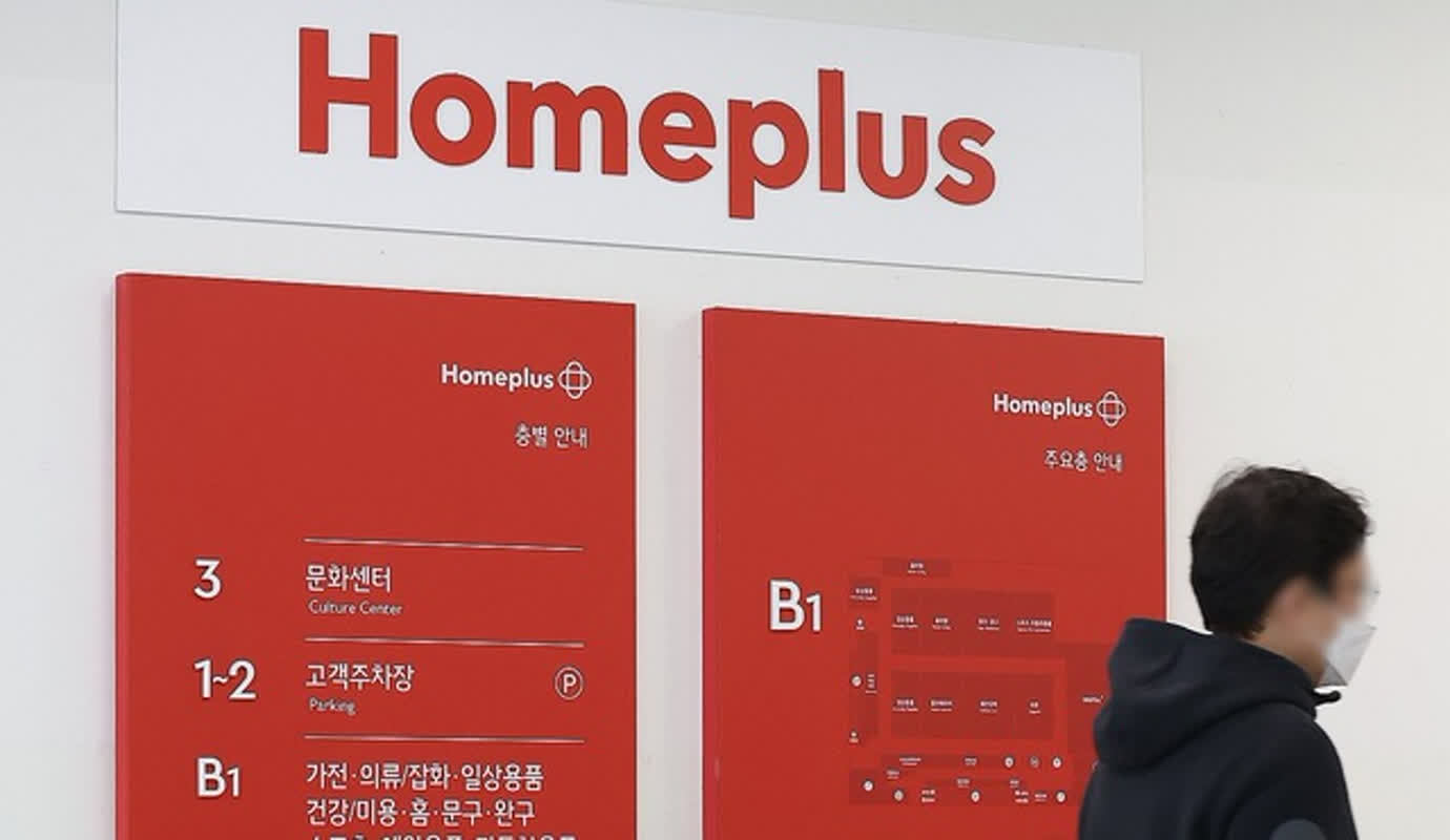 MBK파트너스 “홈플러스 정상화 위해 1000억 긴급 자금 투입”