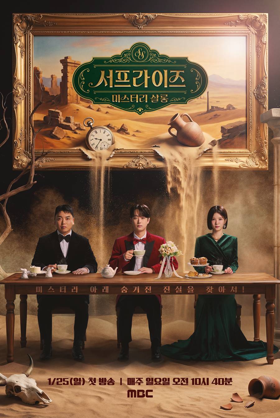 'KBS 아들' 이찬원, 'MBC 아들'도 노리나…간판 장수예능 MC 꿰찼다[공식]