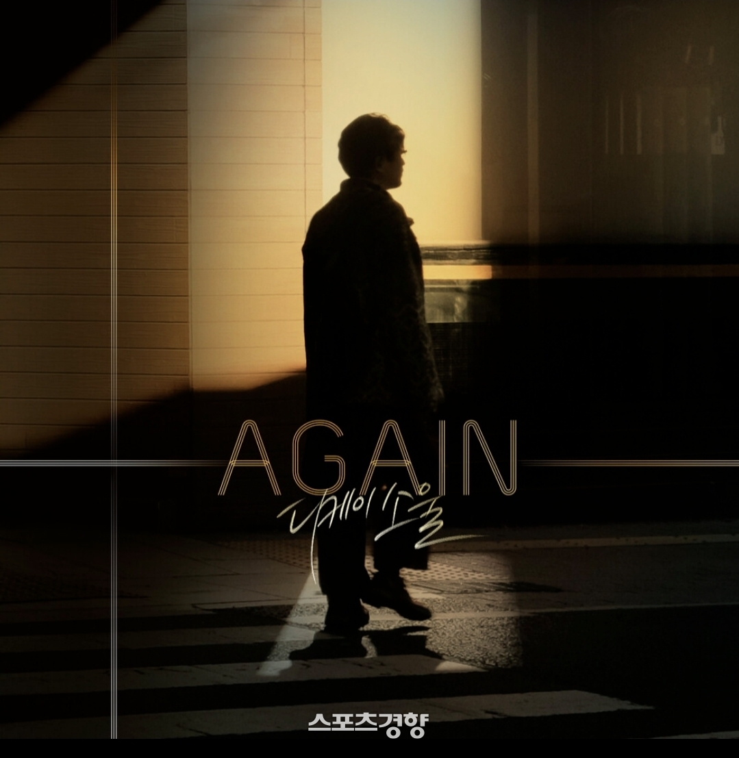 Returned as if by fate DK Soul, new song 'Again'