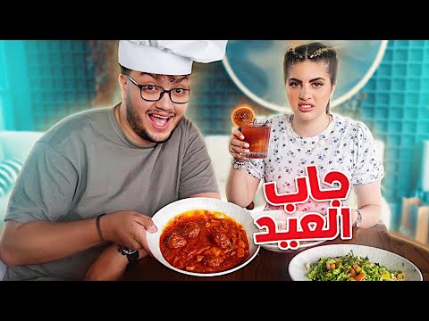 I made Ahmed cook me a Ramadan breakfast for the first time!