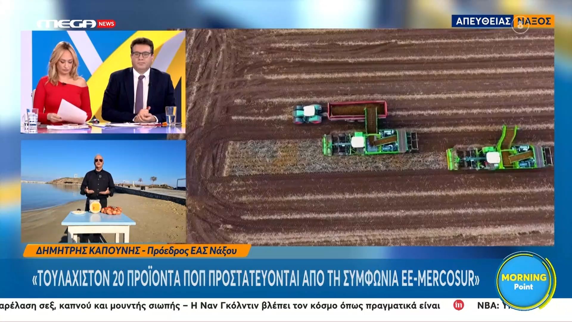 Αντιδράσεις για τη συμφωνία με τη Mercosur - Οι επιπτώσεις για την ...