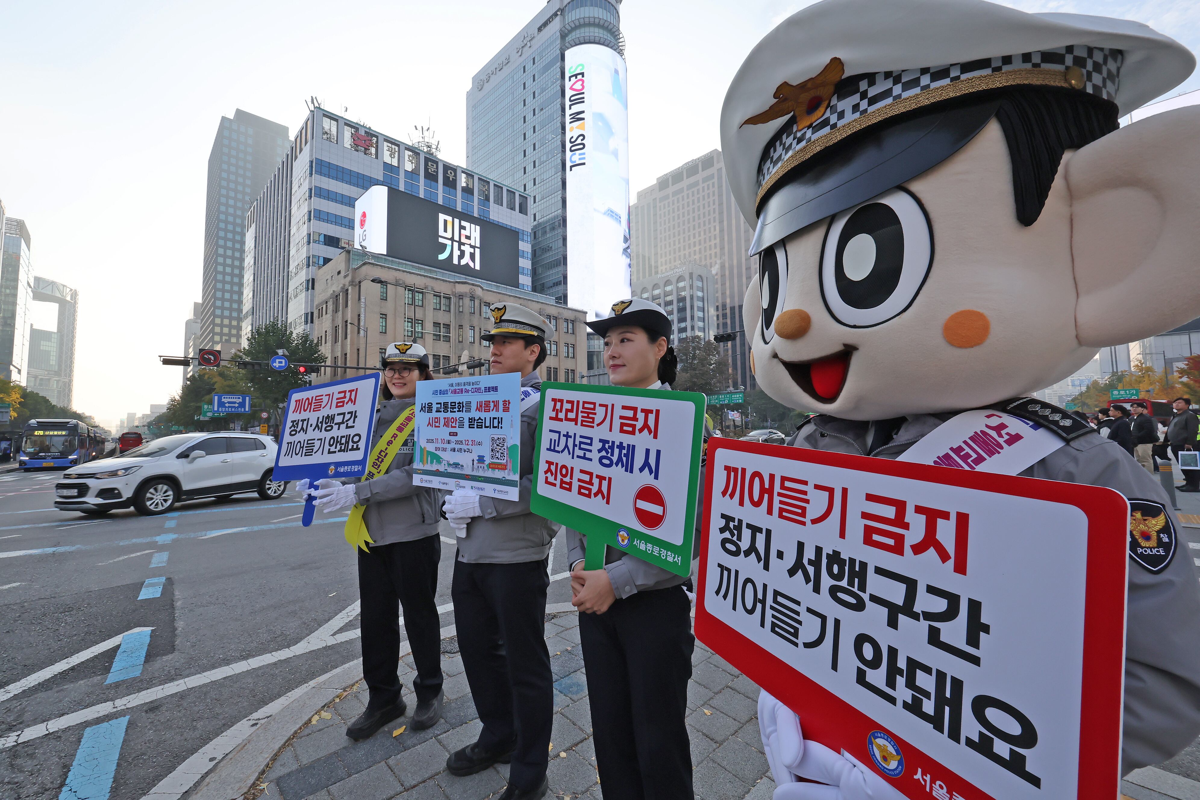 Seoul Metropolitan Police Agency reports 4.5% traffic accident decline
