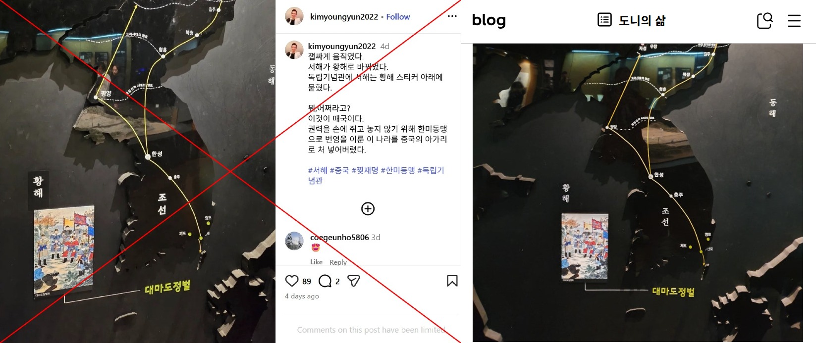 False posts about S Korean exhibit push China capitulation narrative