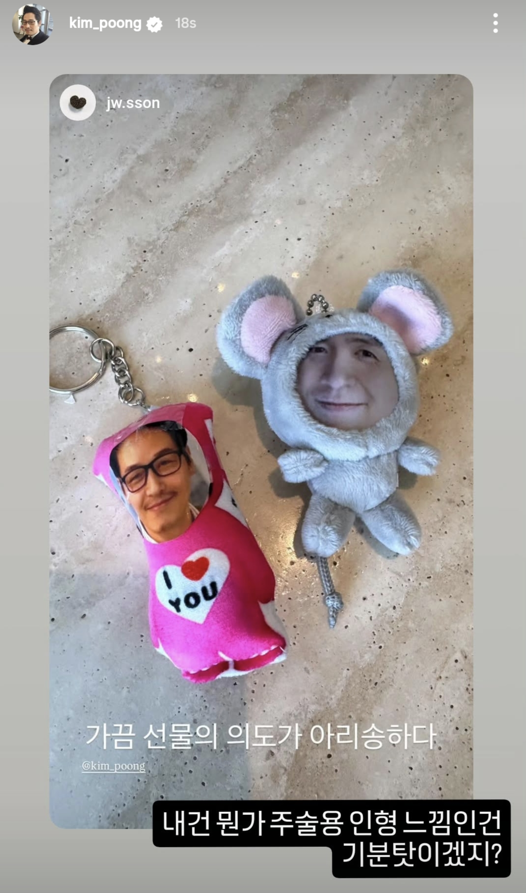 Son Jong-won, who received a Kim Poong doll, says “The intention is ...