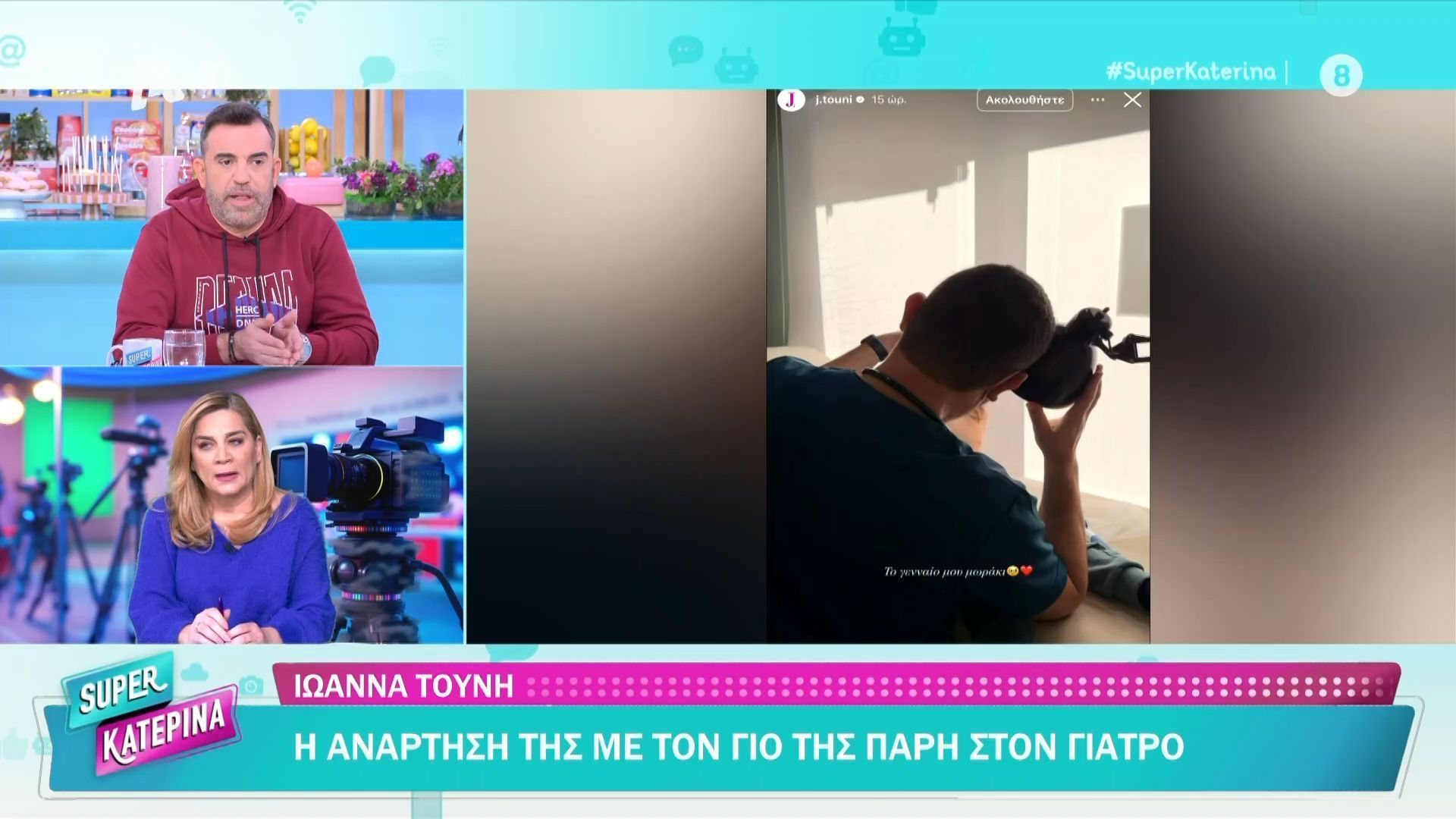 Έξαλλος ο Στ. Κωνσταντινίδης με την ανάρτηση της Ι. Τούνη με τον Πάρη ...