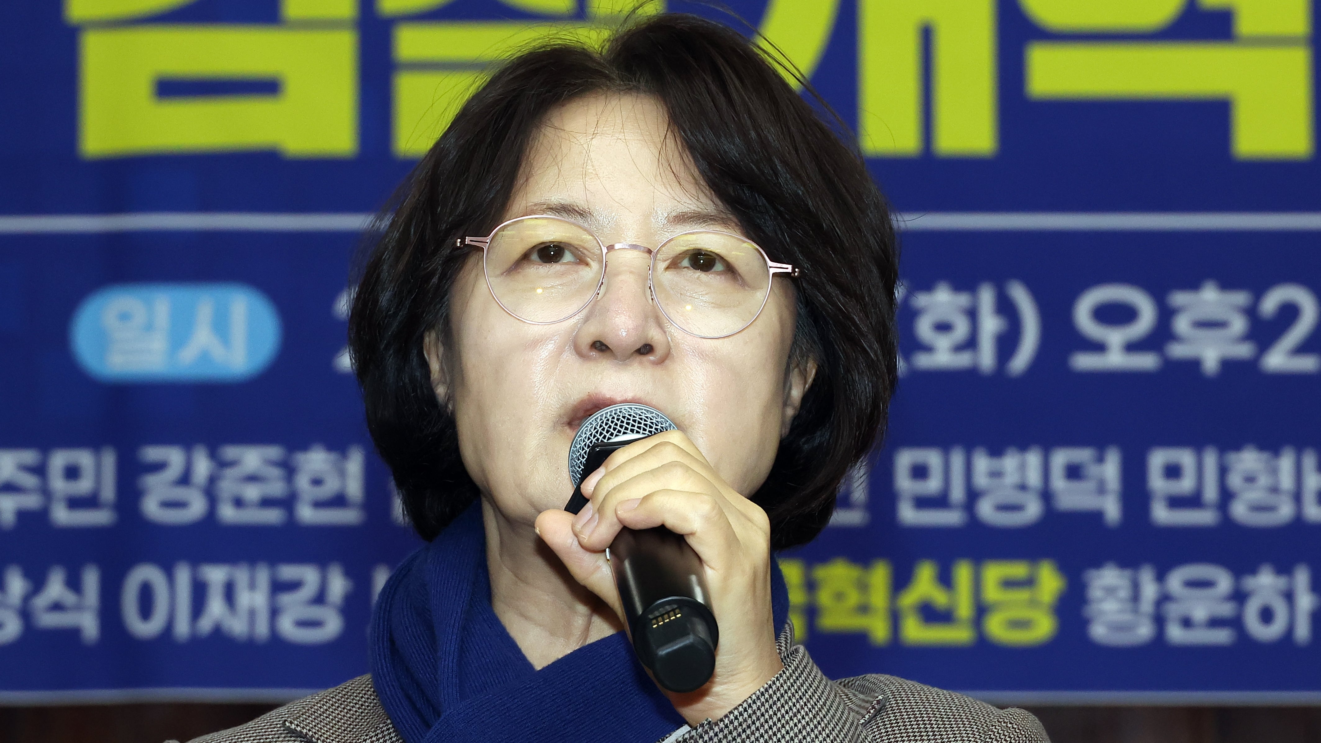 Choo Mi-ae's 'second-class citizen' remarks spark backlash