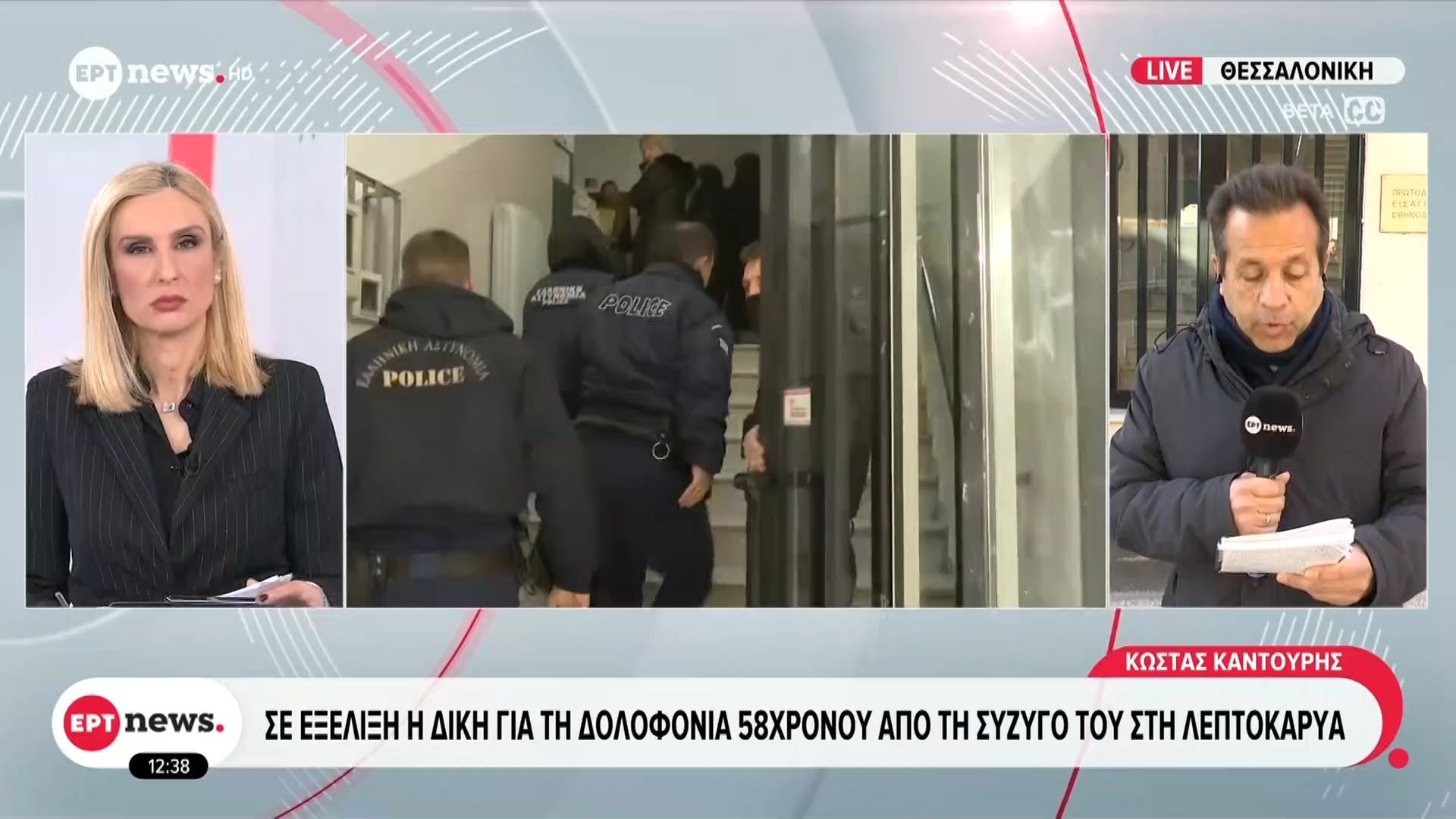 Σε εξέλιξη η δίκη για τη δολοφονία 58χρονου από τη σύζυγό του στη ...