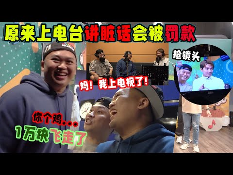 Accidentally using profanity on the radio resulted in a fine of 10,000 ...