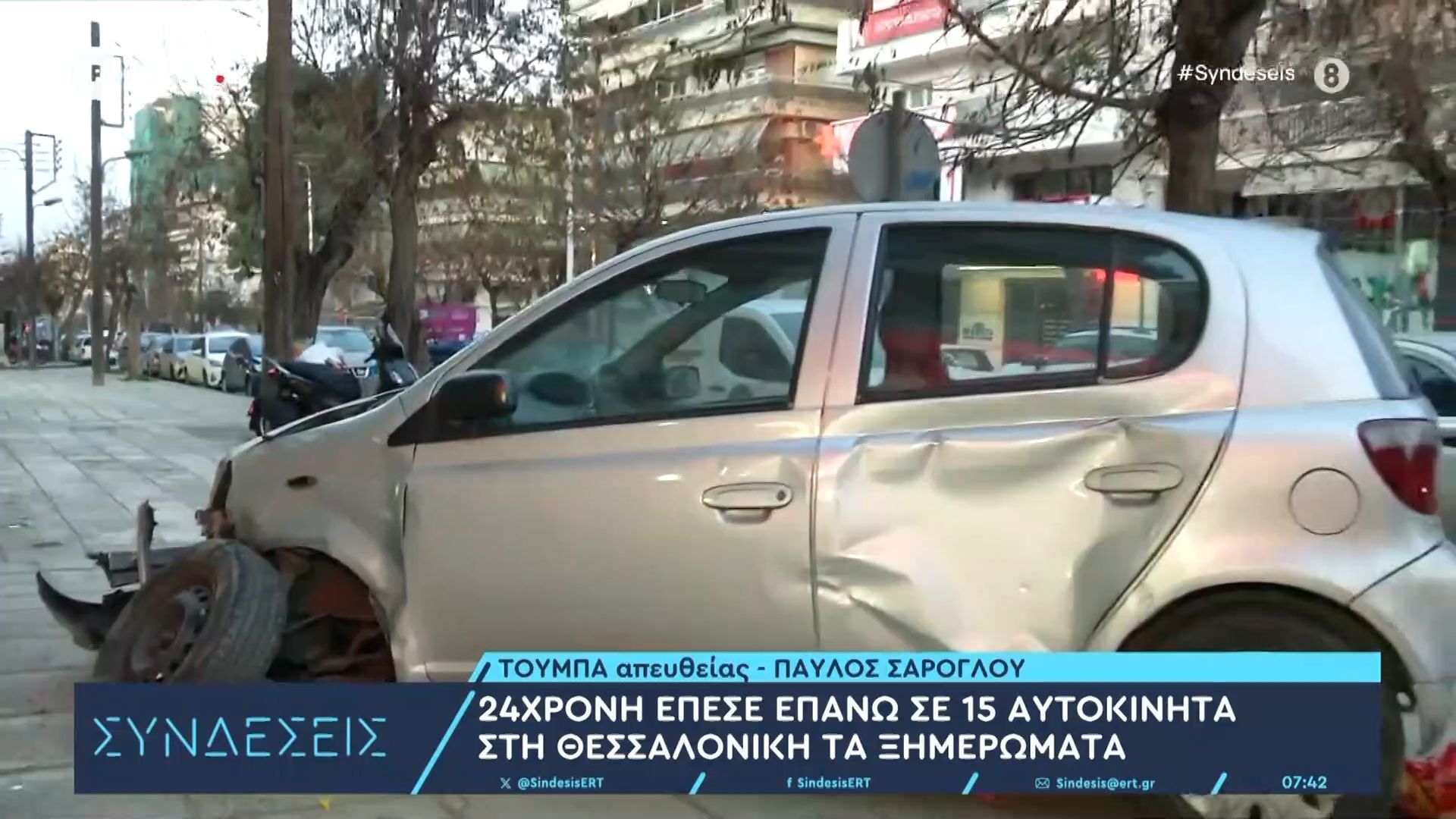 Θεσσαλονίκη: 24χρονη έπεσε πάνω σε 15 αυτοκίνητα τα ξημερώματα
