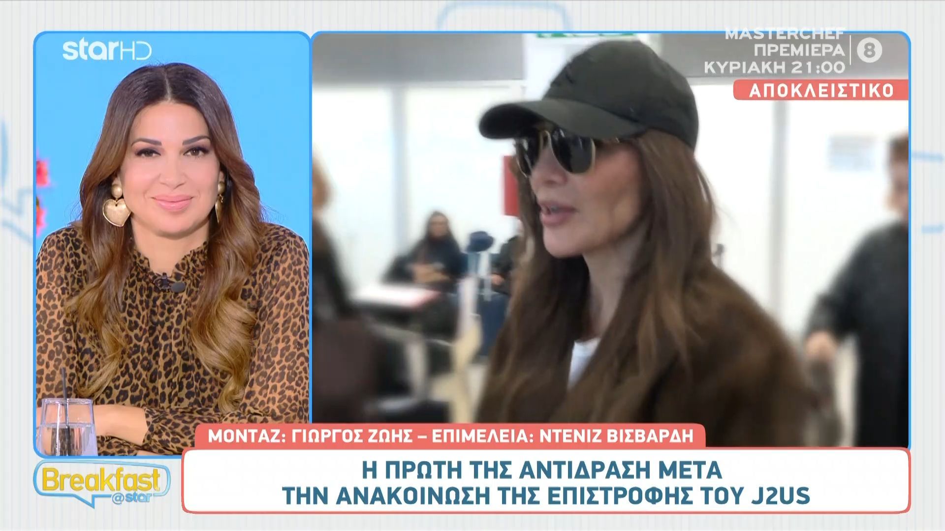 Η σιγή της Δ. Βανδή για το «J2US» και τον Ν. Κοκλώνη