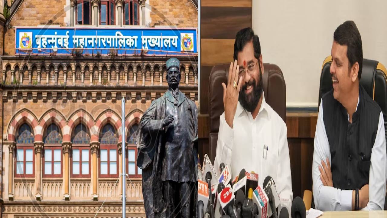 BMC election result 2026 : मुंबई महापालिकेत भाजप-शिंदे युतीचे शतक ...