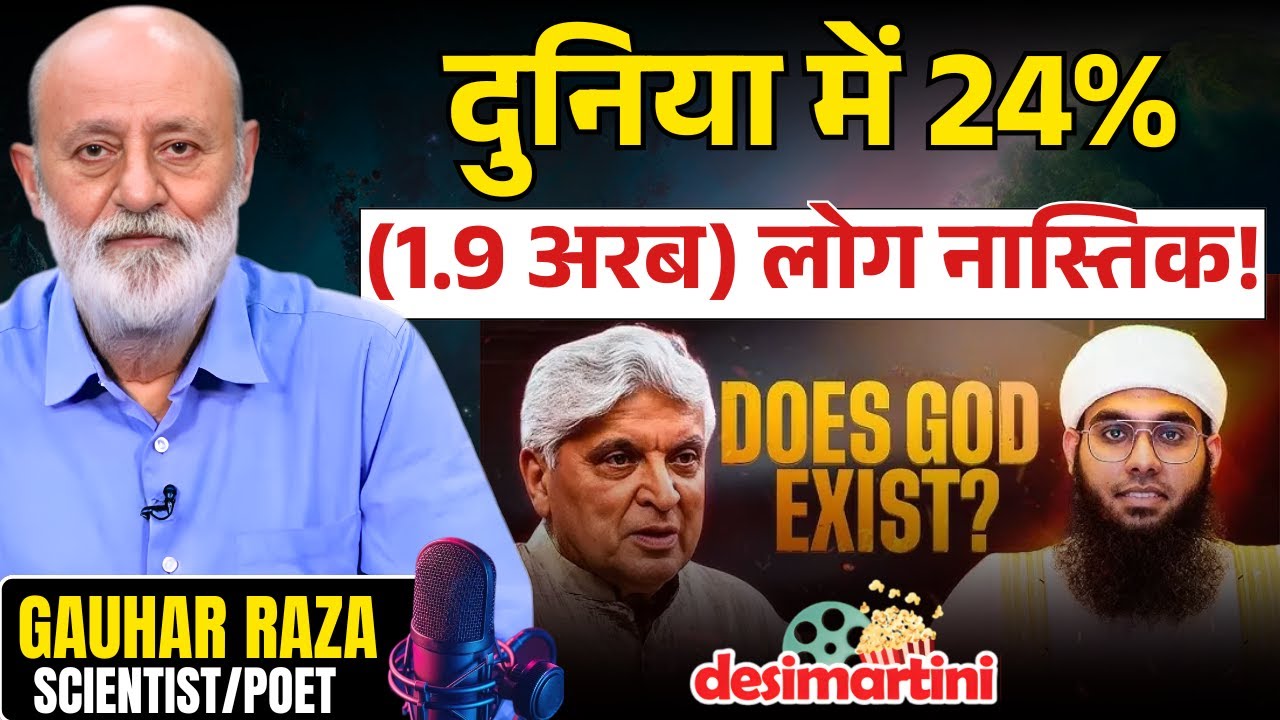 Why is atheism on the rise? Does God exist quantum theory consciousness ...