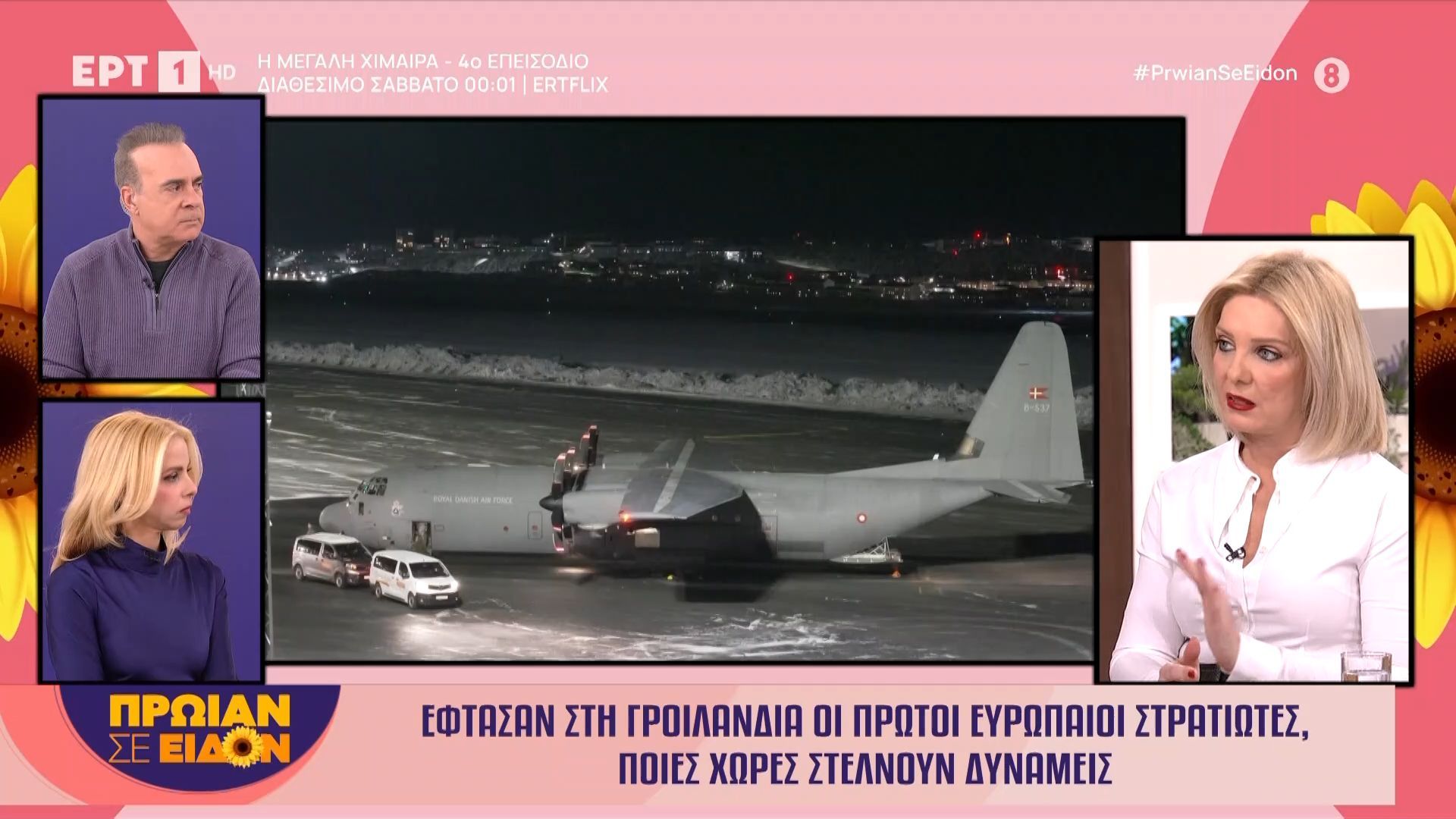 Έφτασαν στη Γροιλανδία οι πρώτοι Ευρωπαίοι στρατιώτες - Ποιες χώρες ...