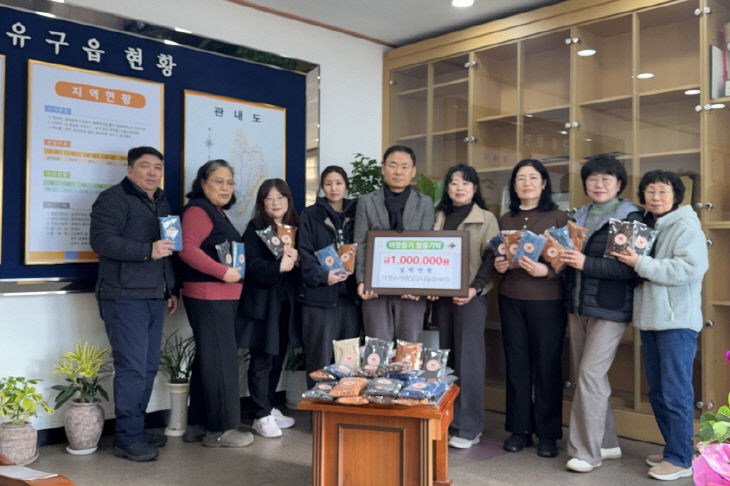 공주시 유구읍 나눔동아리 '다섯손가락' 손뜨개 목도리 기탁