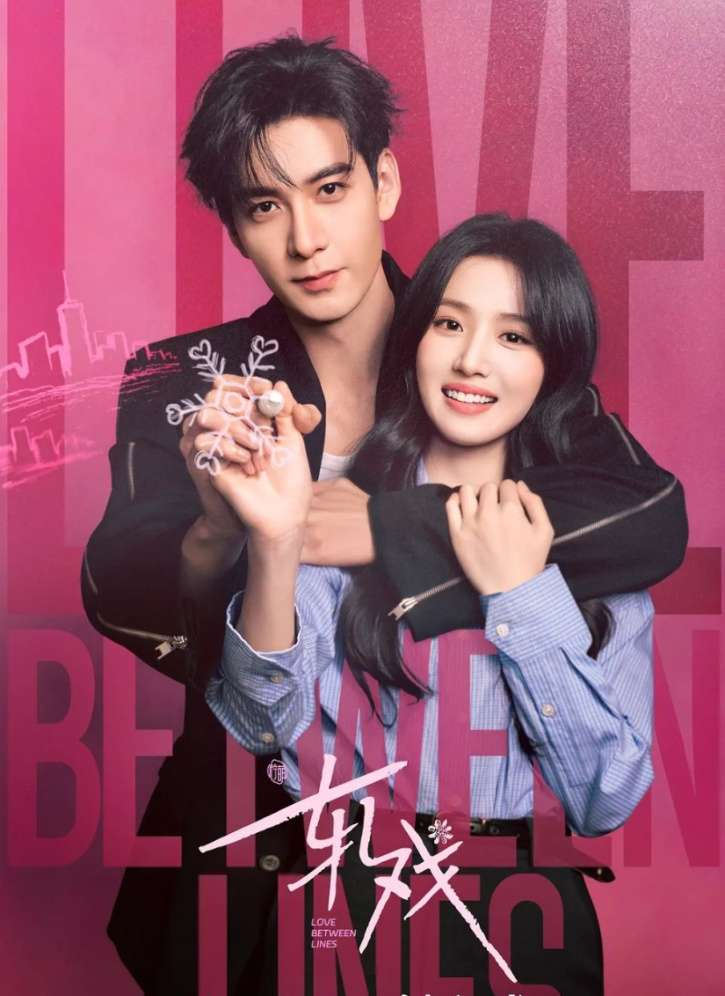 Love between lines episodes 18-19 release date: All about the C-drama ...