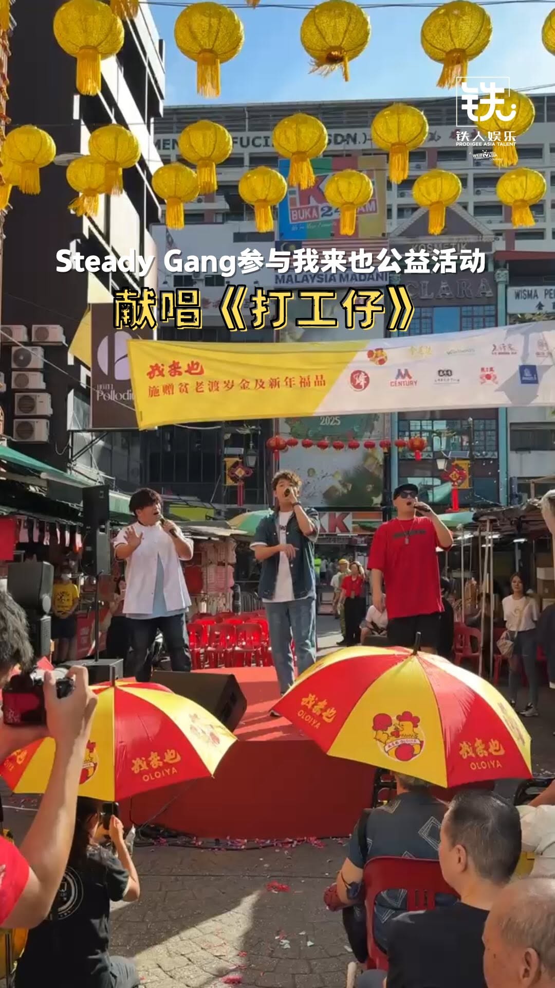 Oloiya's annual charity event, spreading warmth through song ️