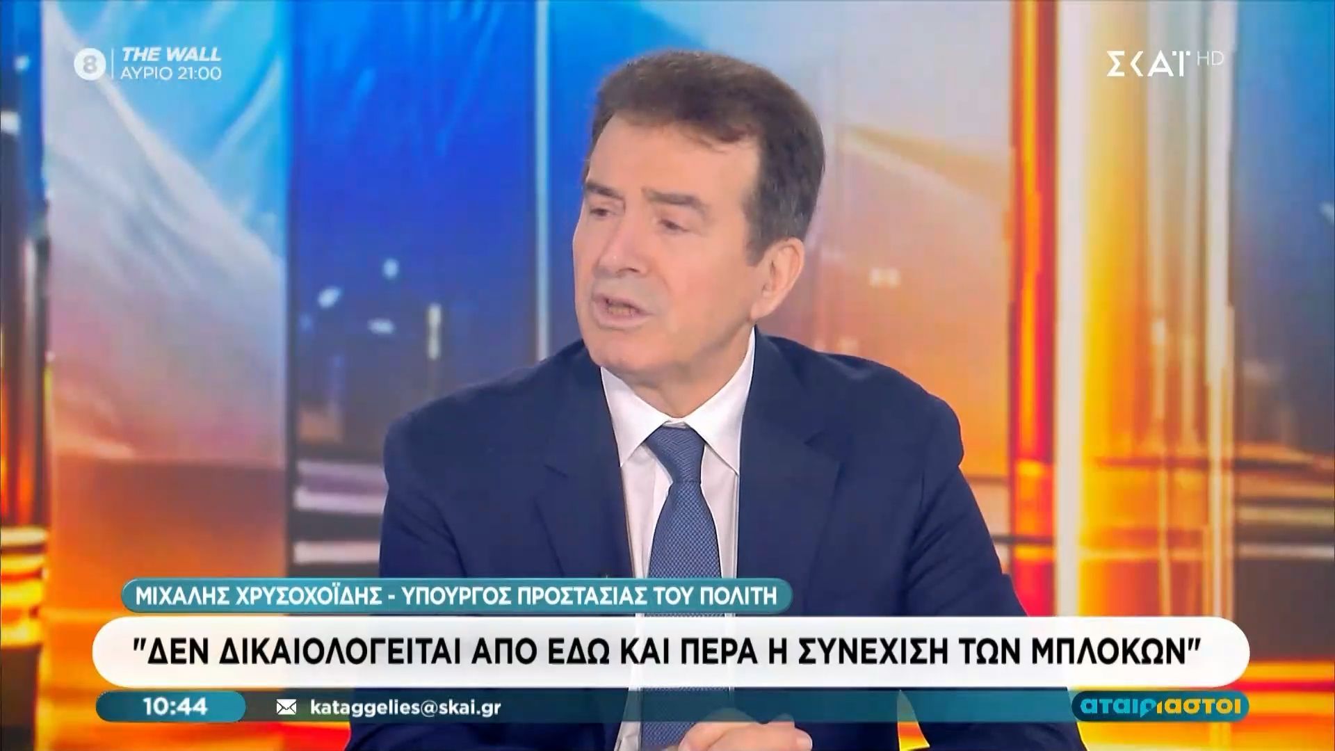 Μ. Χρυσοχοΐδης για Ανεστίδη: «Το τραγικό είναι ότι εκπροσωπεί χιλιάδες»