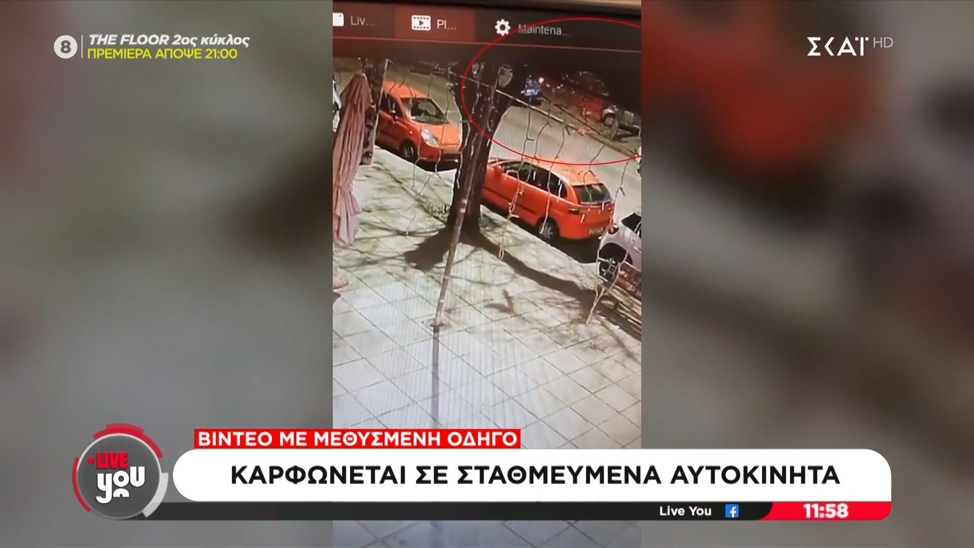 Θεσσαλονίκη: Βίντεο με την τρελή πορεία του οχήματος της 24χρονης