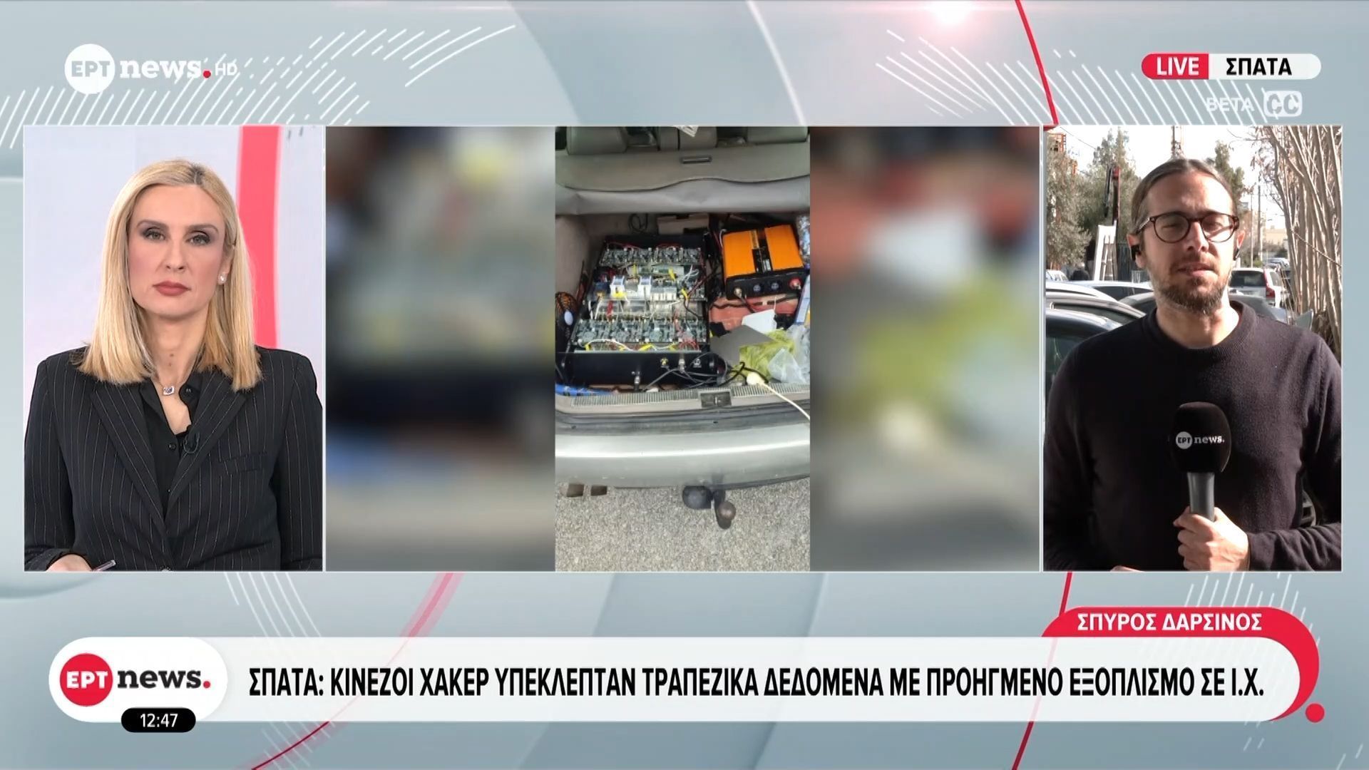 Σπάτα: Κινέζοι χάκερς υπέκλεπταν τραπεζικά δεδομένα με προηγμένο ...
