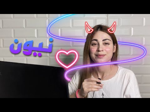 Neon edit tutorial neon tutorial Adobe After Effects