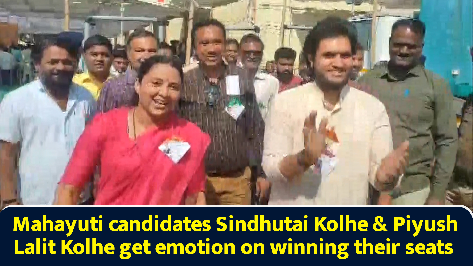 Mahayuti candidates Sindhutai Kolhe & Piyush Lalit Kolhe get emotion on ...