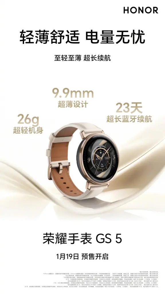 Honor Watch GS 5 announced with new heart risk screening tools, up to ...