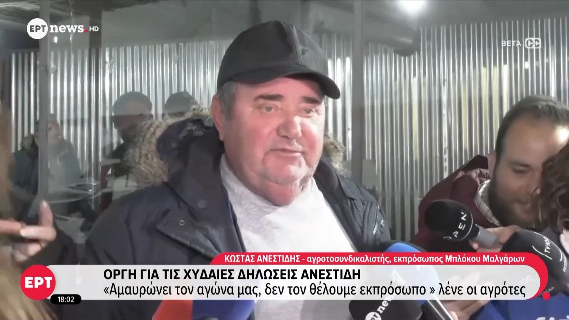 Οργή για τις χυδαίες δηλώσεις Ανεστίδη: «Αμαυρώνει τον αγώνα μας, δεν ...