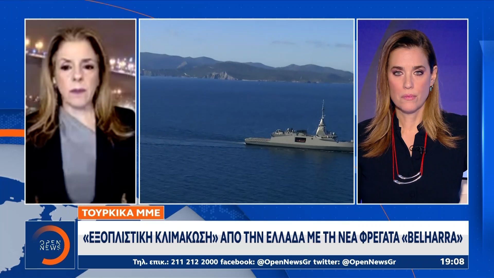 Τουρκικά ΜΜΕ: «Εξοπλιστική κλιμάκωση» από την Ελλάδα με τη νέα φρεγάτα ...