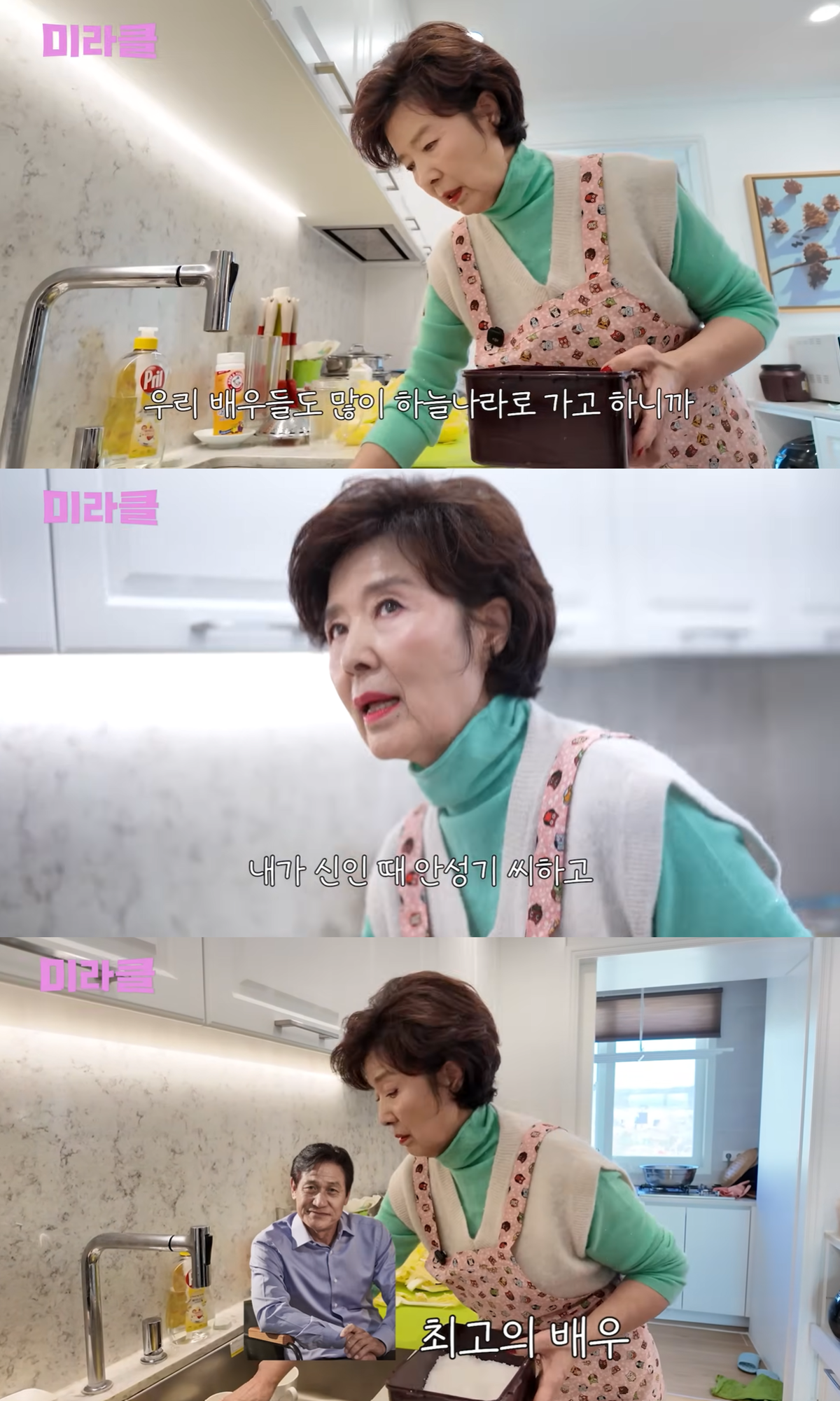 Ahn Sung-ki, another touching anecdote... Yoon Mi-ra “He looked kind ...