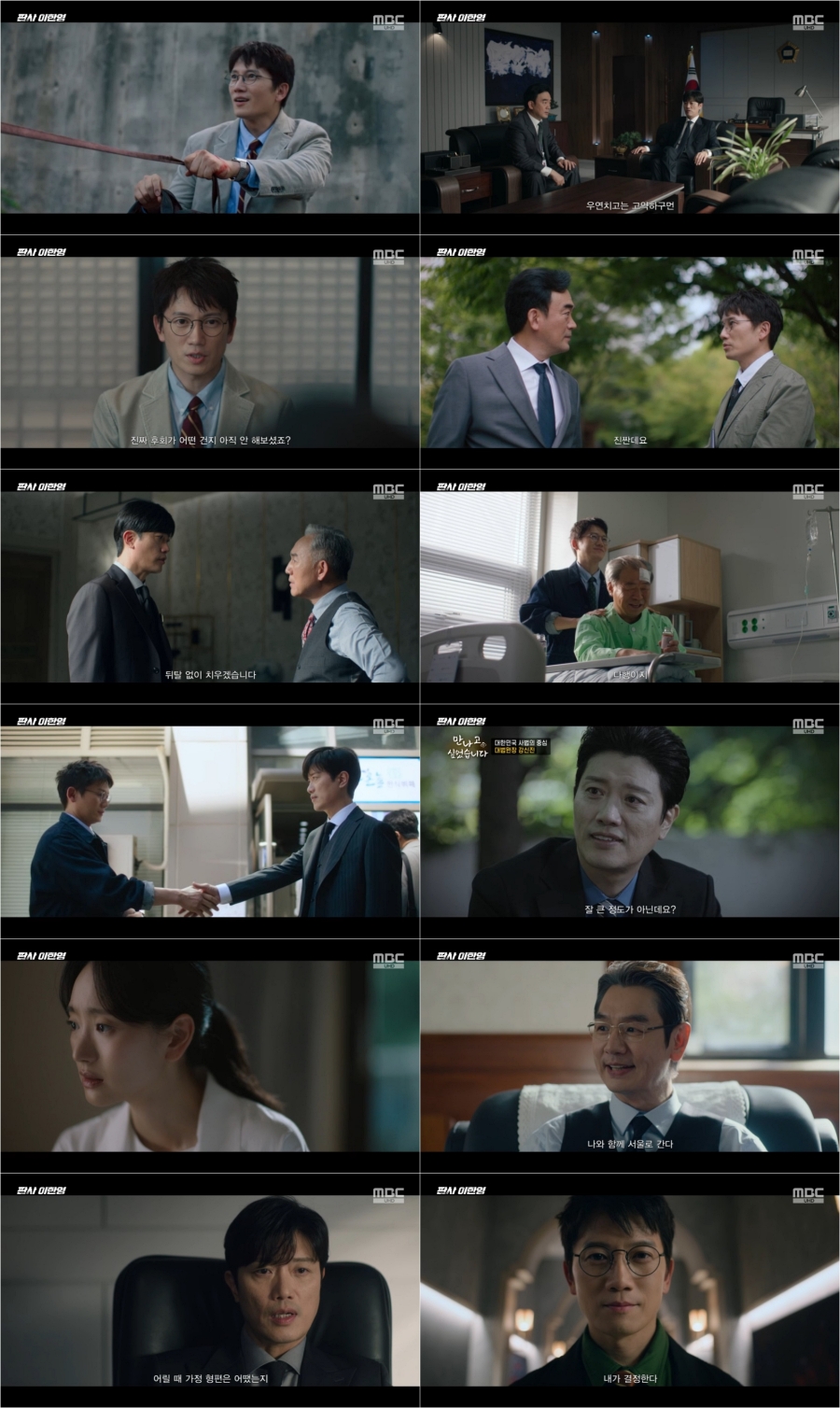 지성, 정재계 병역 비리 장부 폭로…순간 최고 시청률 111.7% 돌파 (이한영)