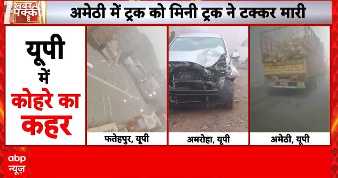 Weather alert: Dense fog and cold wave disrupt life across Uttar ...