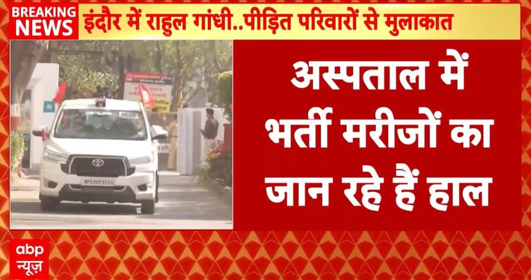 Breaking news: Rahul Gandhi visits Indore after contaminated water ...