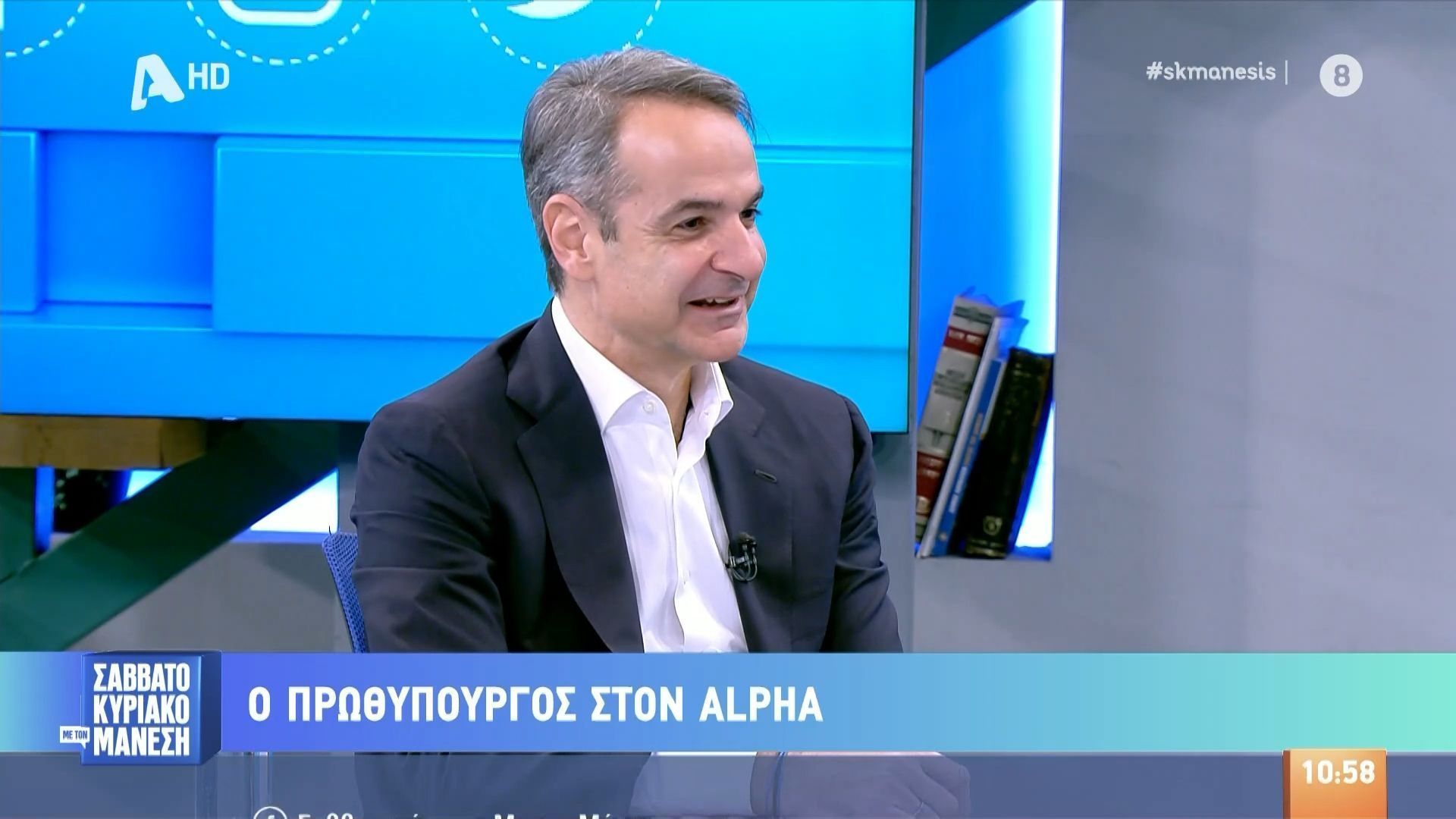 Κ. Μητσοτάκης: «Κάναμε σχέδια για διακοπές μετά την Πρωτοχρονιά, “πήγε ...