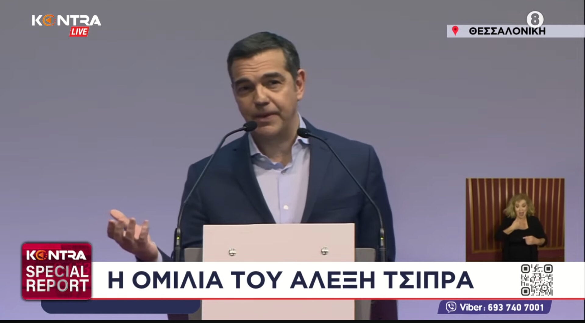 Live Αλέξης Τσίπρας: Η ομιλία του στην παρουσίαση του βιβλίου του ...