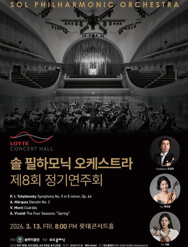 Music professor defends Seo Hyun's orchestra performance against criticism