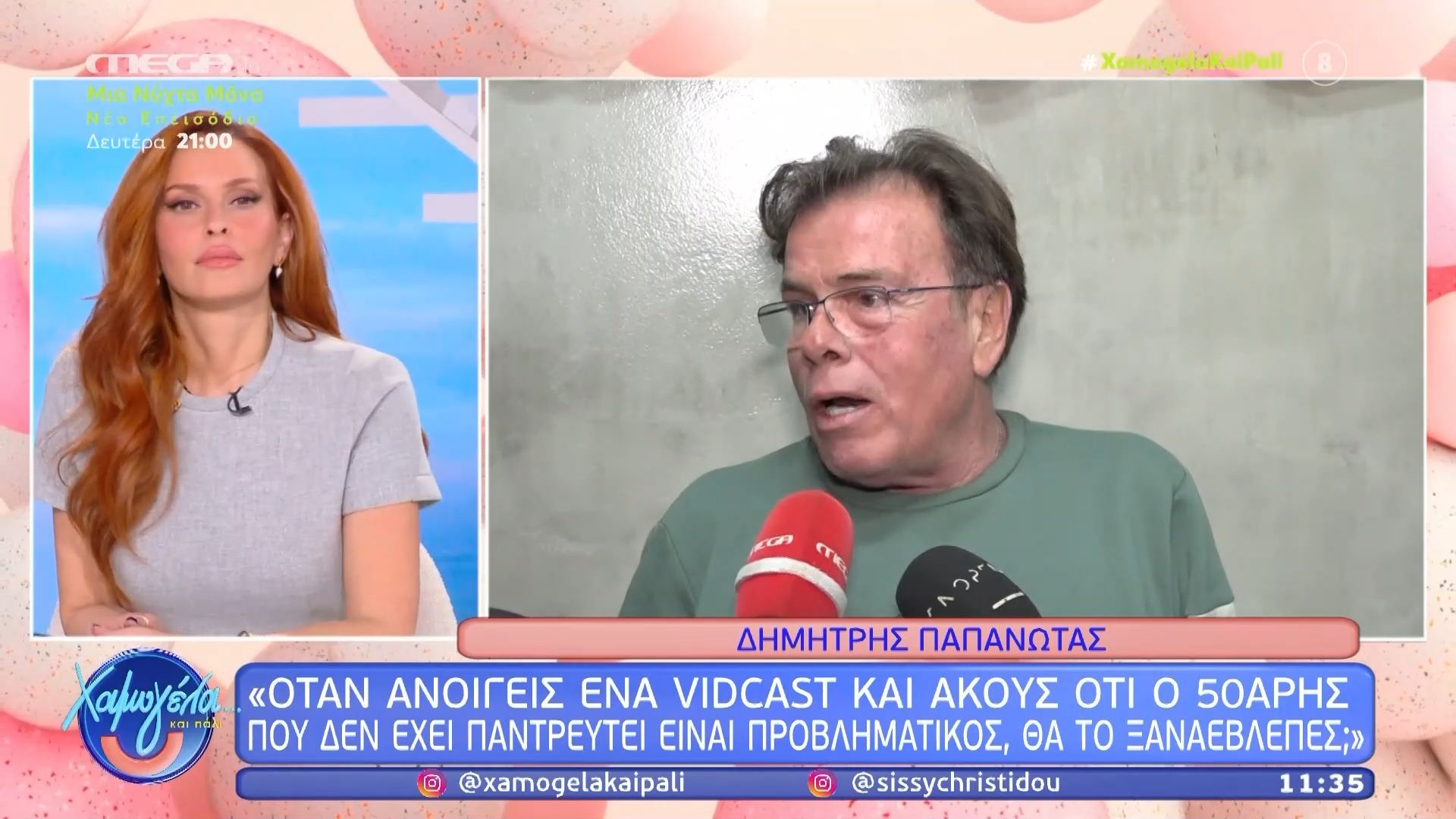 Δ. Παπανώτας: «Πόσο χρονών είναι η Σολωμού και λέει '60s πράγματα ...