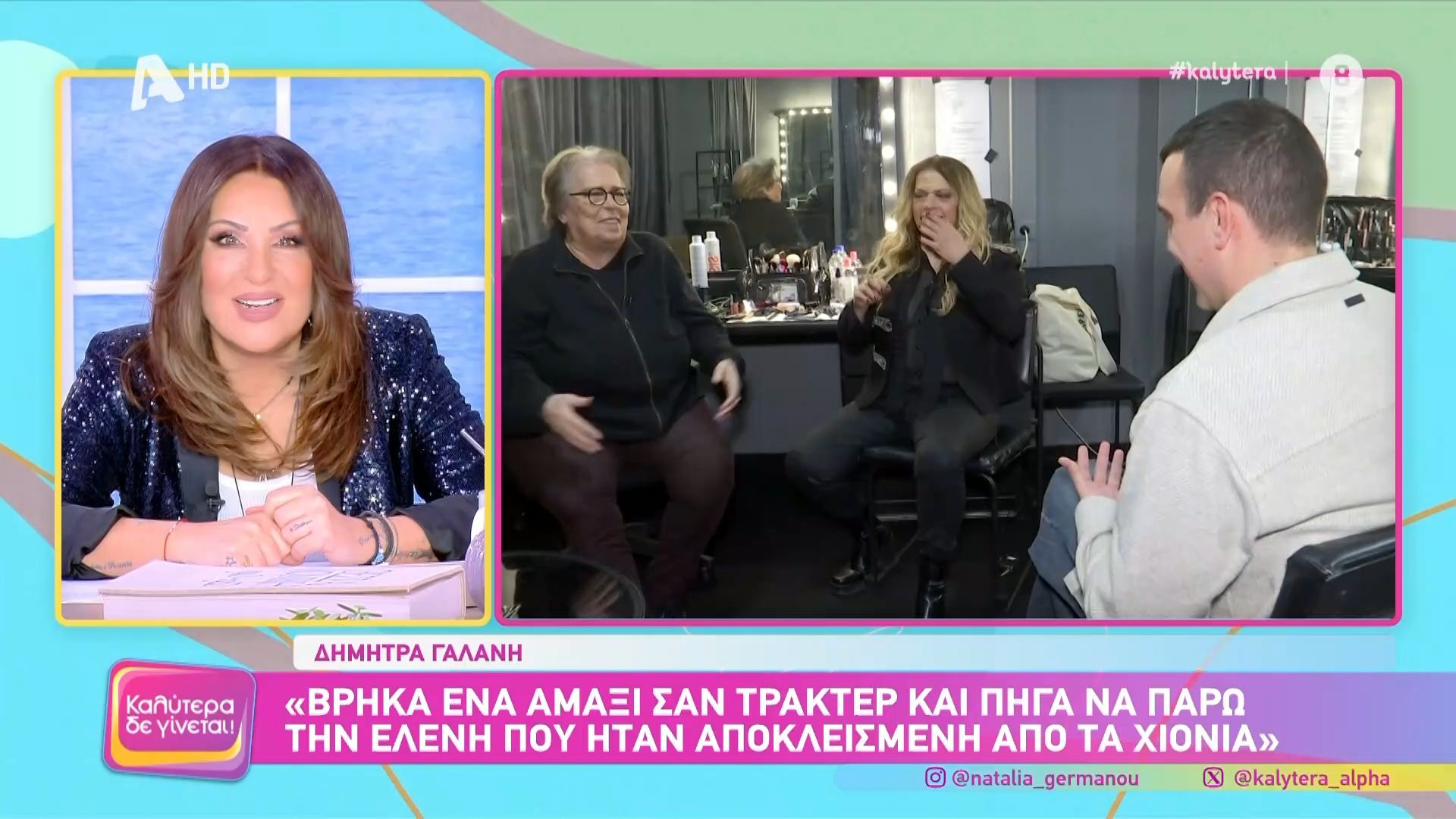 Δ. Γαλάνη: «Η δουλειά μας είναι να σκαλίζουμε τη μνήμη, γιατί τότε ...