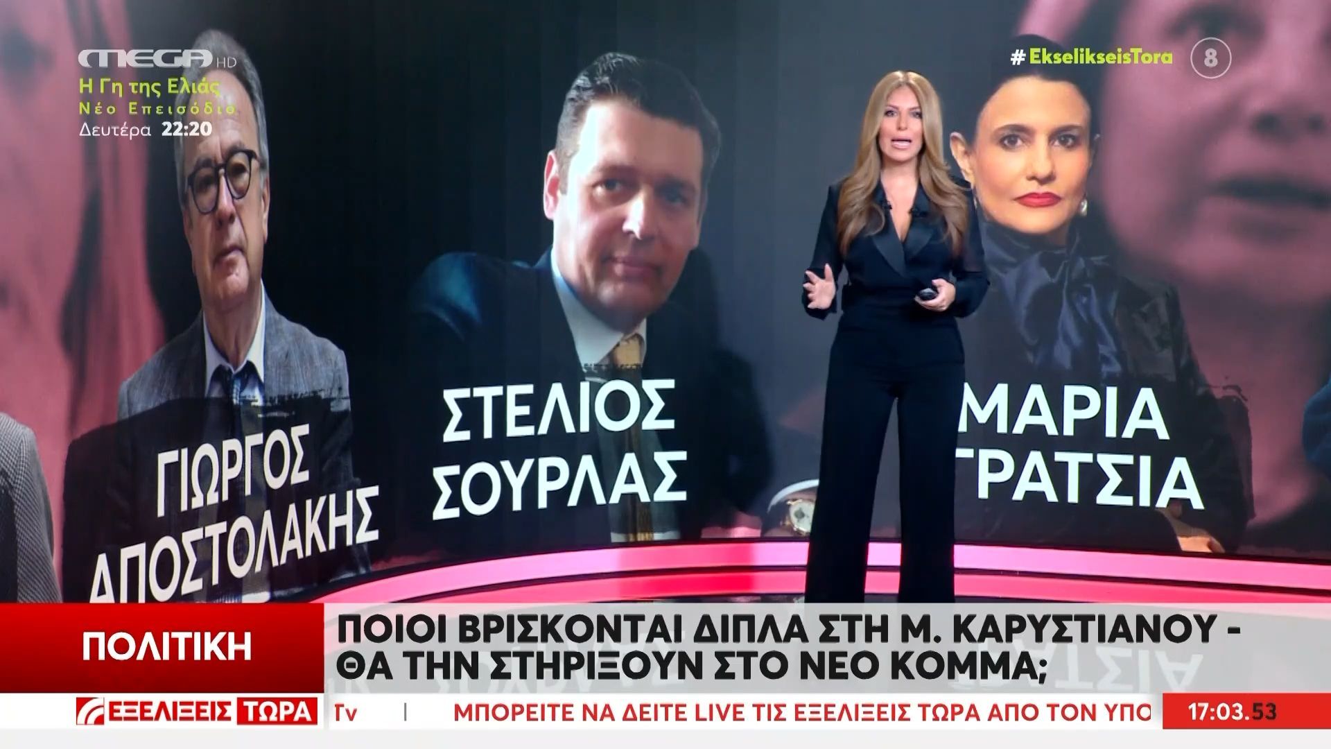 Τα έργα και οι ημέρες της Μ. Γρατσία