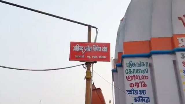 'Non-Hindu prohibited area' signs come up at Har Ki Pauri in Haridwar