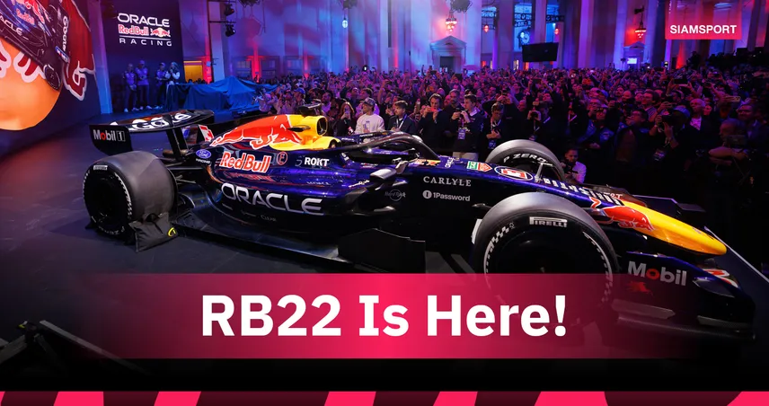 เรด บูล เรซซิ่ง เปิดตัว RB22 ดัน เวอร์สแต๊พเพ่น-ฮัดจาร์ ล่าแชมป์ F1 2026