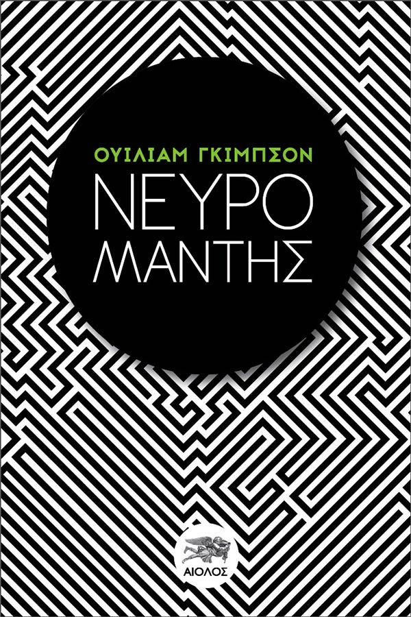 5 βιβλία επιστημονικής φαντασίας