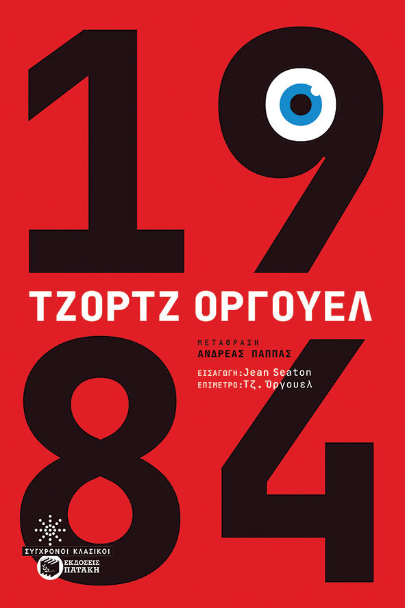 5 βιβλία επιστημονικής φαντασίας