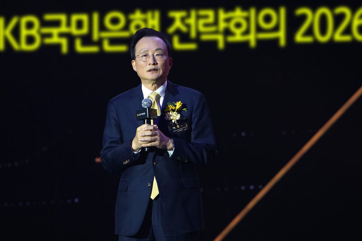 이환주 KB국민은행장 "1등 은행 위상 공고화"