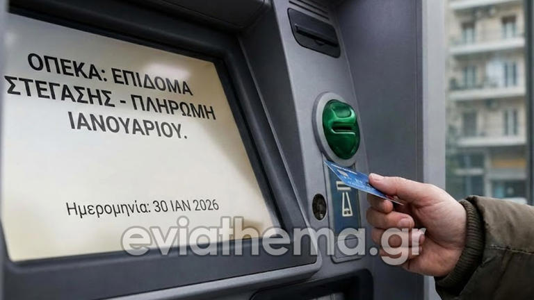 Επίδομα στέγασης: «Κλείδωσε» η πληρωμή Ιανουαρίου – Τι αλλάζει από το ...