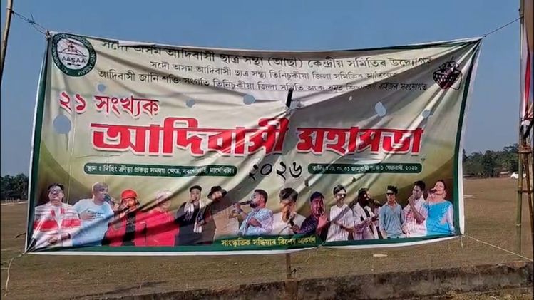 Assam: Margherita gears up for 21st Adivasi Mahasabha, mega gathering ...