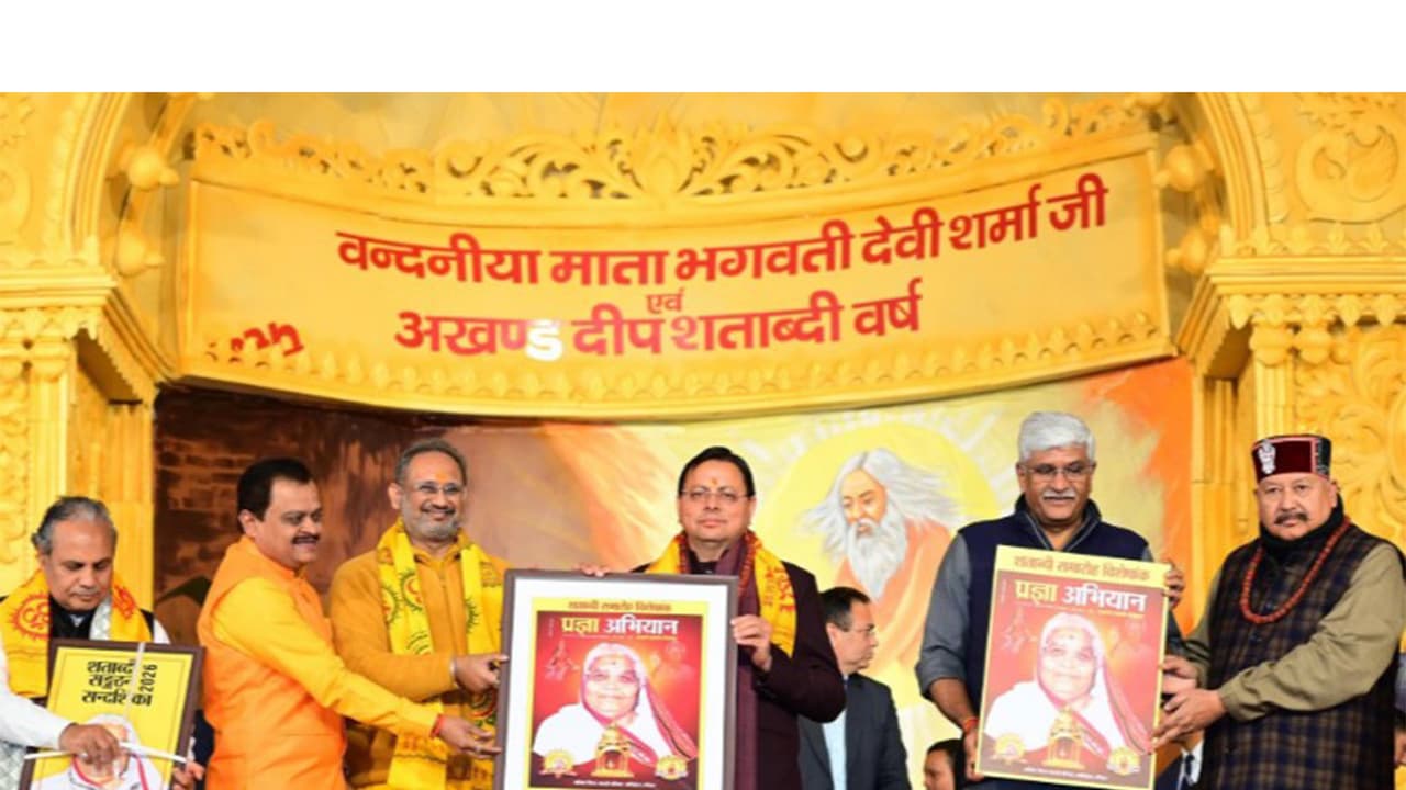 Govt includes Gayatri Family founder's centenary in national calendar