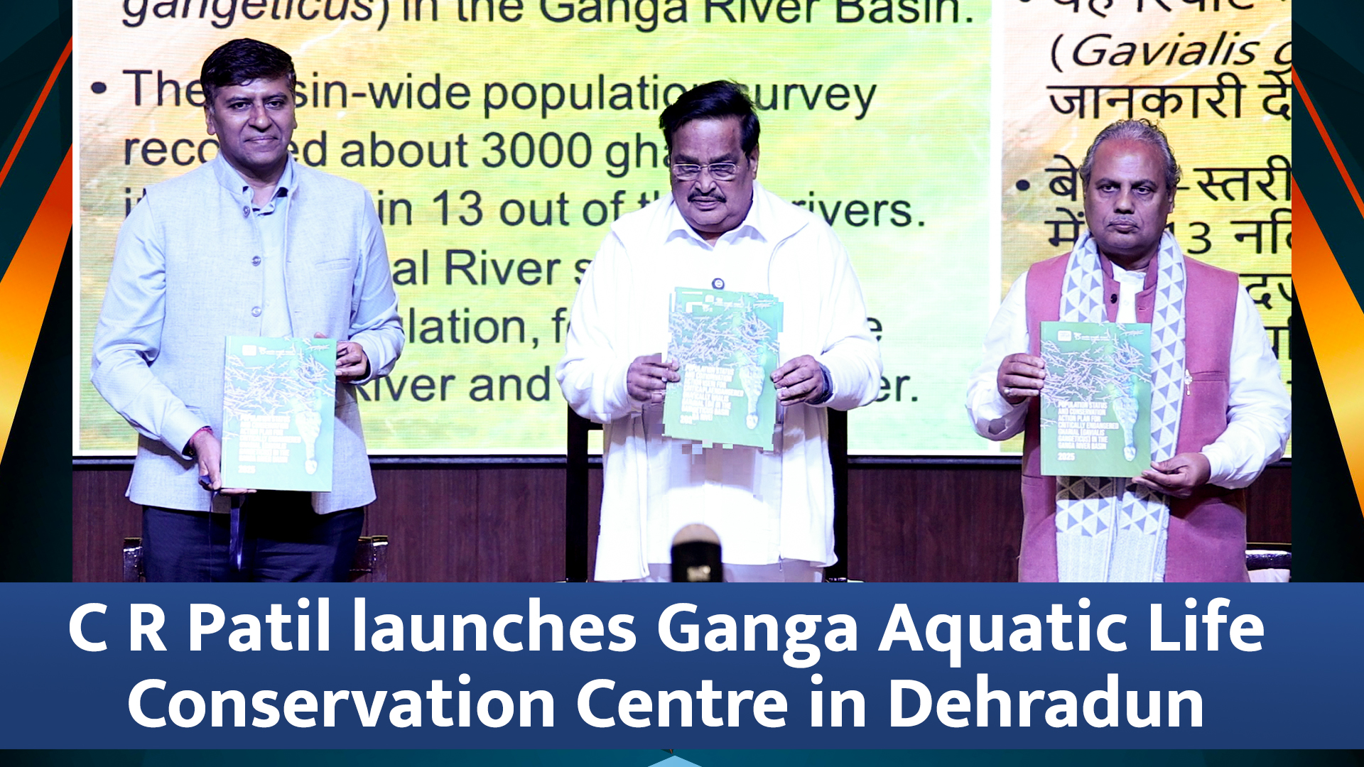 C R Patil launches Ganga Aquatic Life Conservation Centre in Dehradun