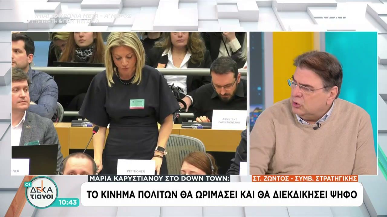 Ο Στ. Ζώντος, σύμβουλος επικοινωνίας, σχολιάζει τις έως τώρα κινήσεις ...